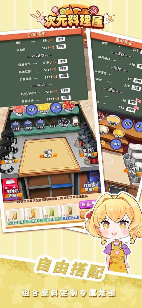 次元料理屋破解版无限钻石图标