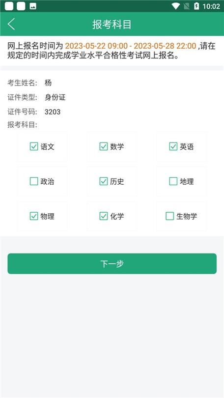 辽宁学考app官方2024图标