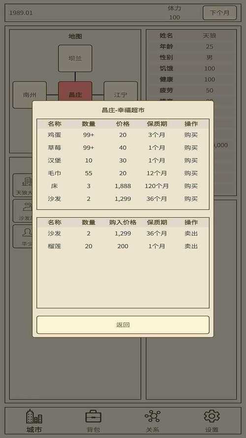 小小集团内置菜单中文版最新版本更新内容图标