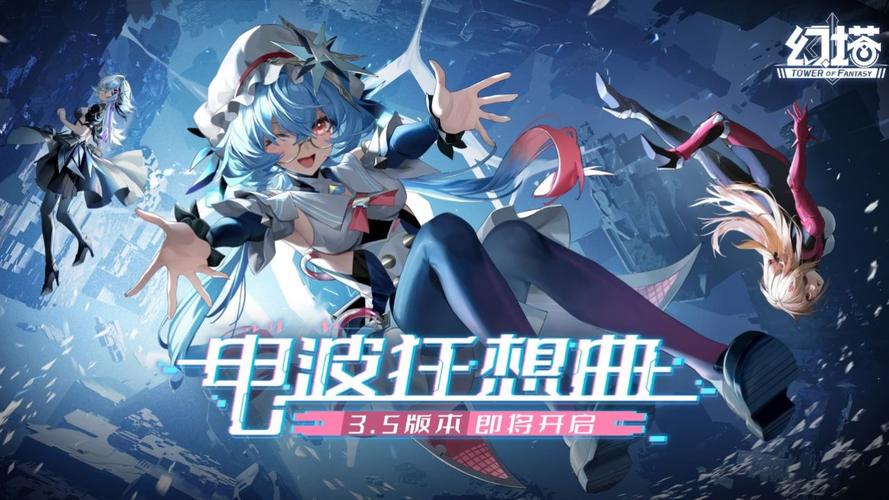 幻塔3.5官方版图标