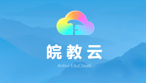 皖教云登录官网入囗图标