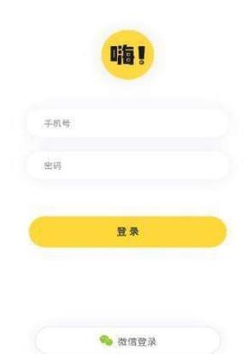 嗨漫app免费破解版图标