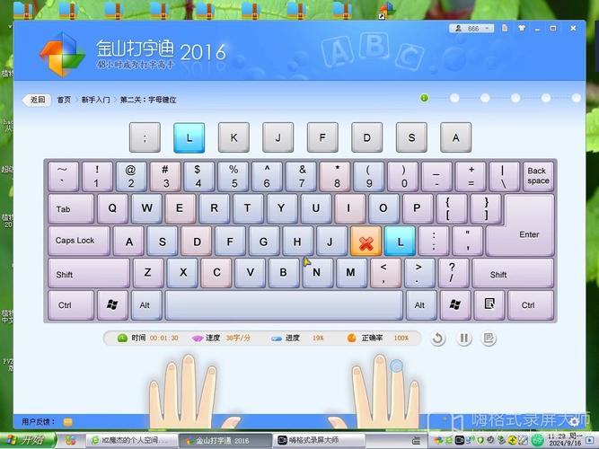 手机上可以金山打字通吗