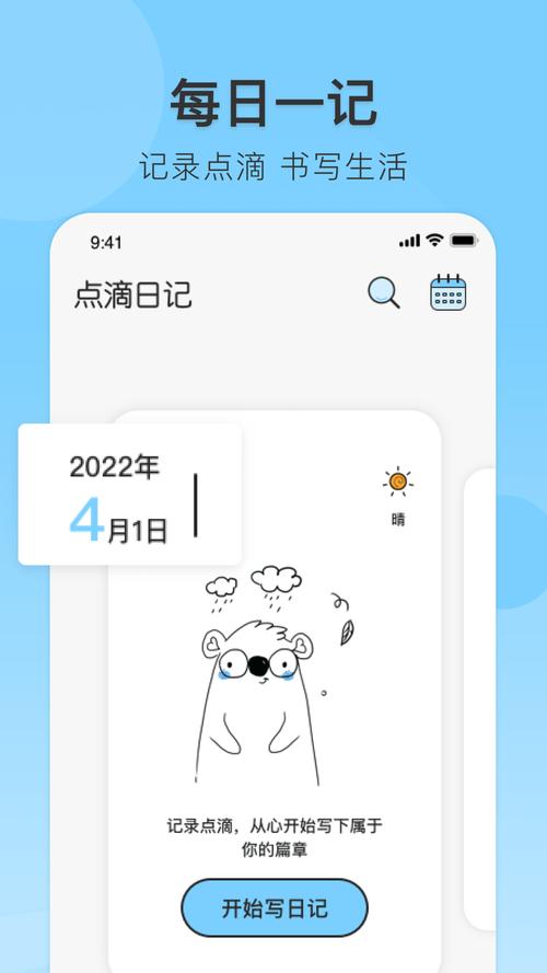 你的日记官方网站