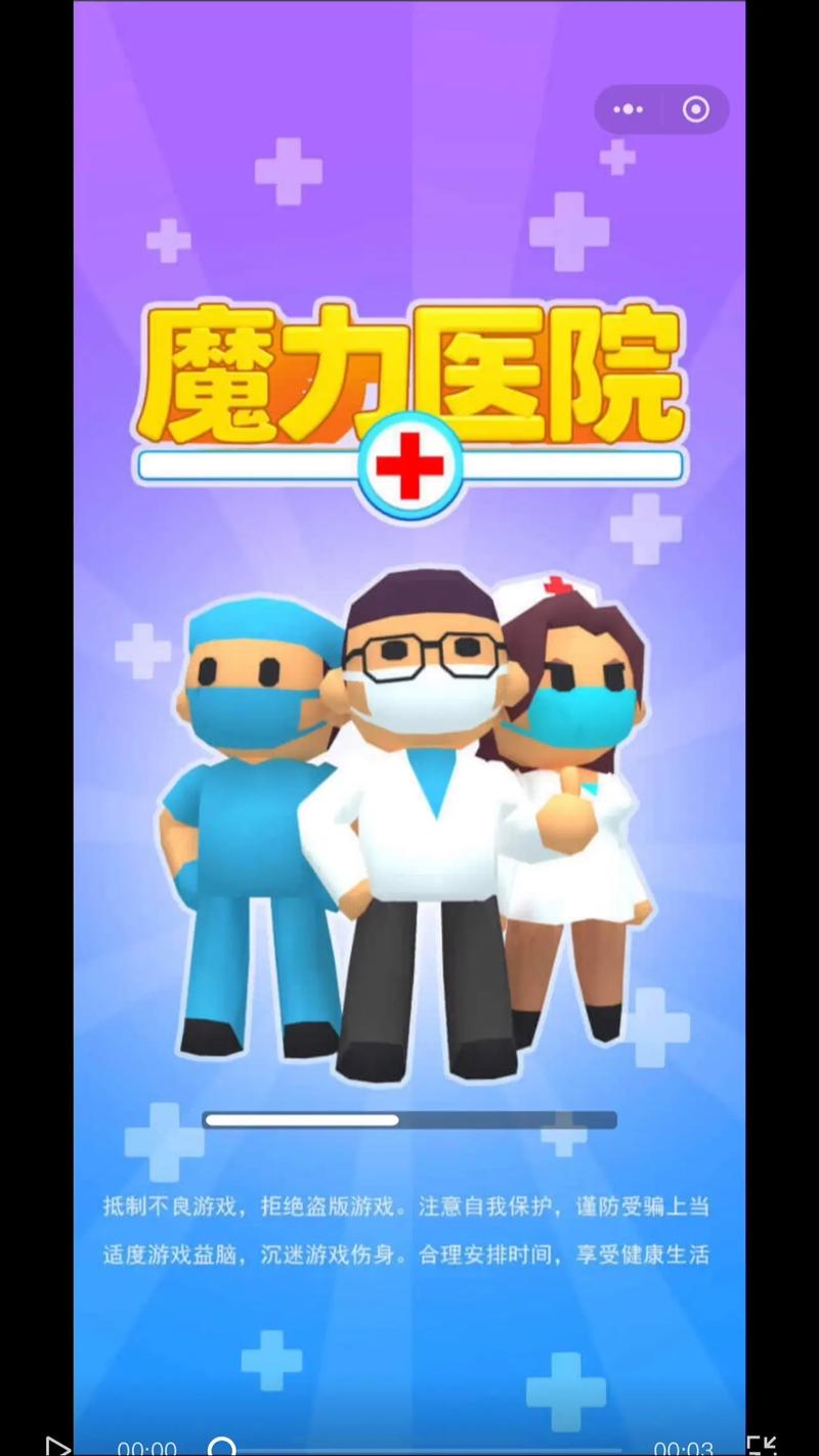 外科医生模拟游戏手机版图标