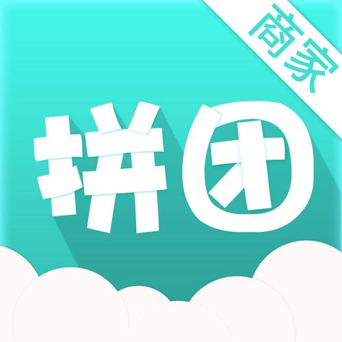 拼团呀app安卓版