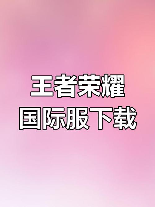 王者荣耀免费送皮肤软件图标