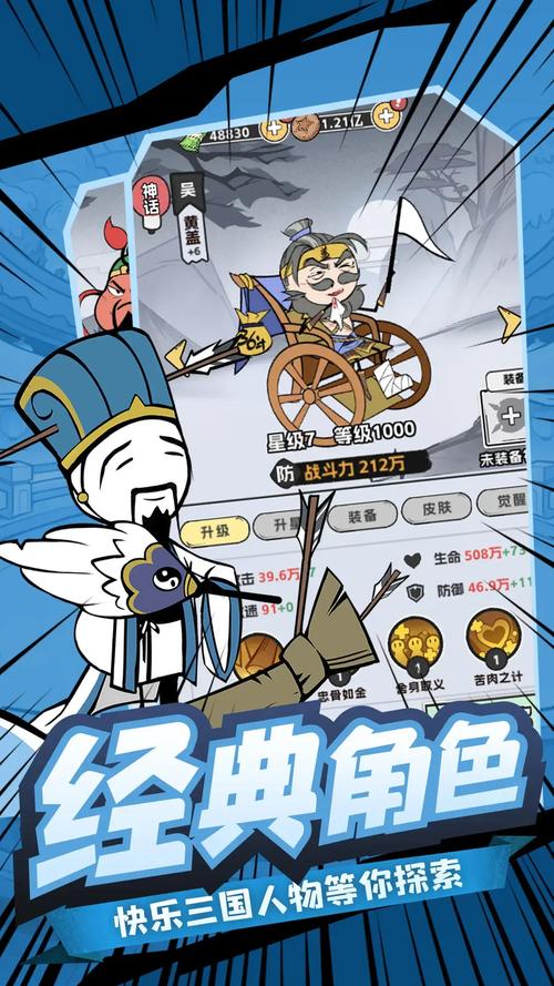 三国志塔防2安卓版图标