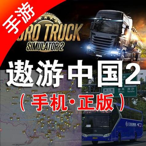 遨游中国手游官方正版图标