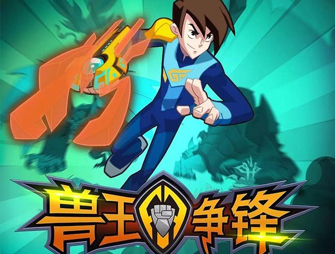 兽王争锋(内置菜单)最新版本更新内容图标