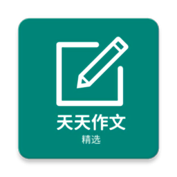 天天作文网官网入口图标