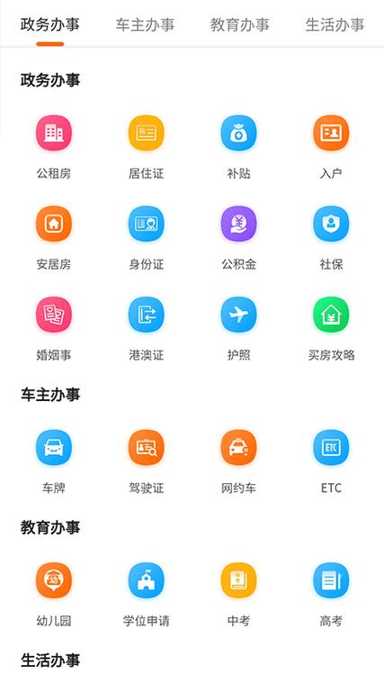 晒宝app最新版本更新内容详解图标