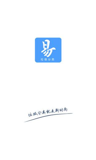 易分单app怎么截图