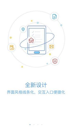 恒管家app图标