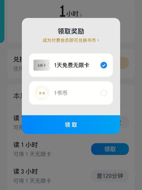歪歪漫画每天领100书币