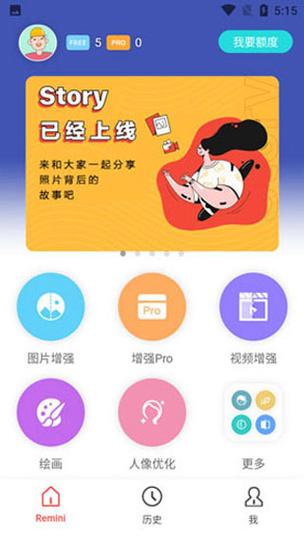 remini网页版入口最新版本更新内容图标