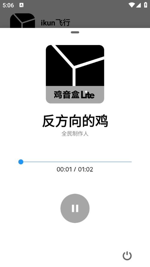 鸡音盒官方正版无广告图标