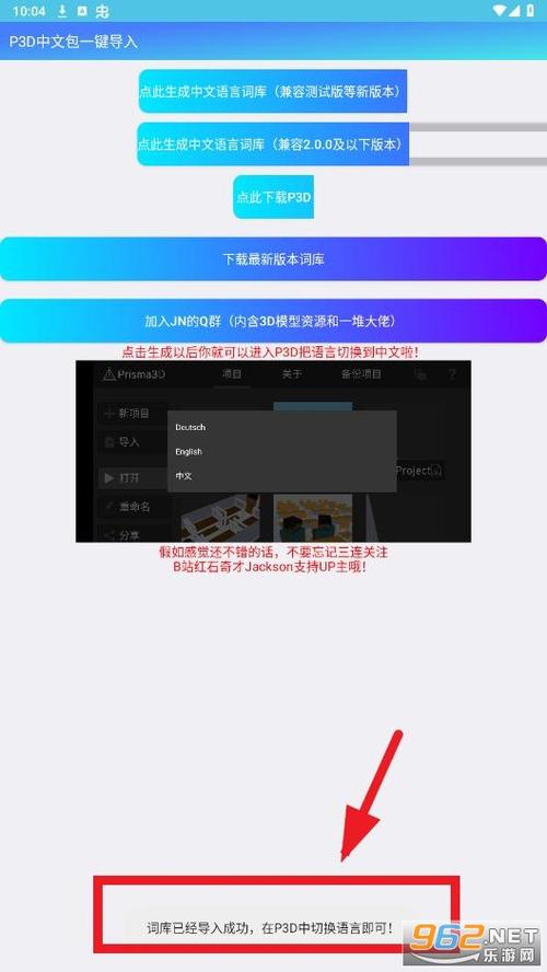 P3D汉化词库软件图标