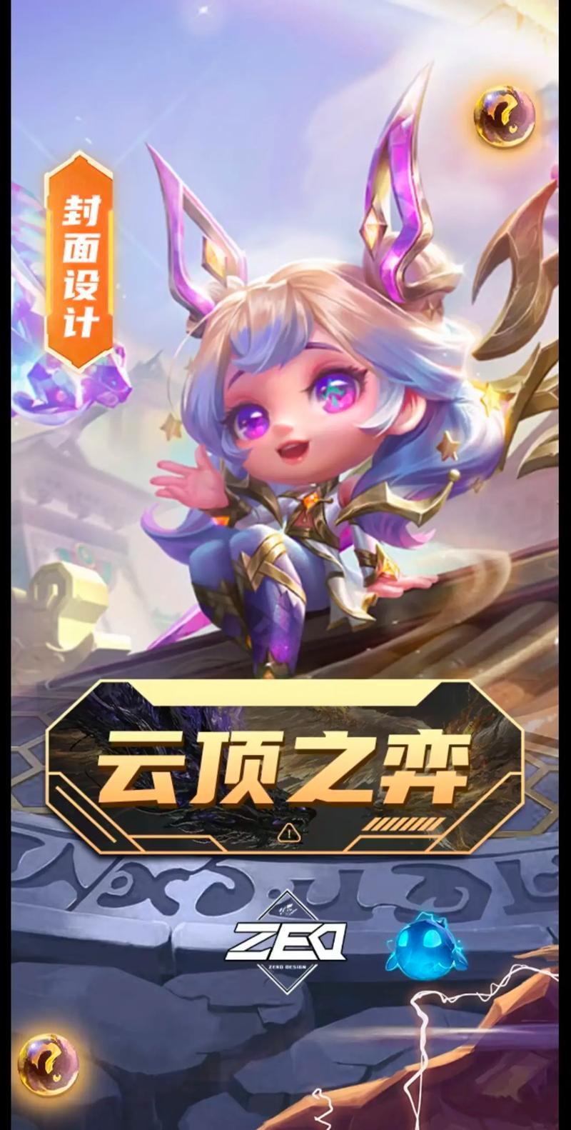 tft云顶之弈官网入口图标