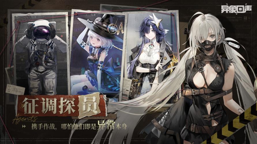 异象回声免费