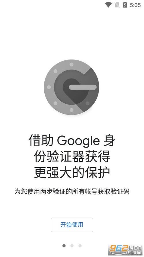 google身份验证器 迁移