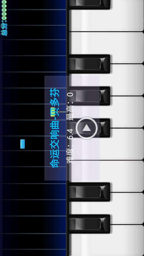 极品钢琴2旧版本免费图标
