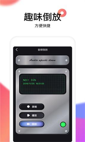 ReverseVoice安卓版最新版本更新内容分享图标