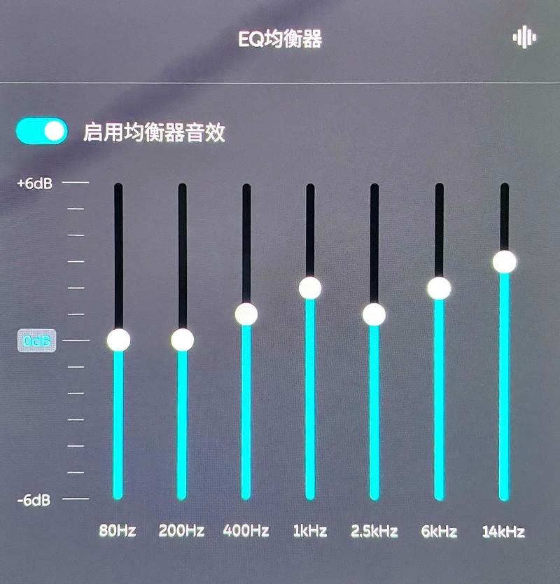 EQ音效均衡器环绕图标
