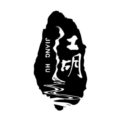 江湖破解版图标