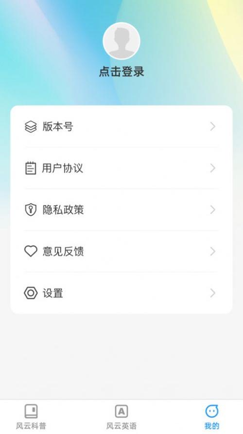 风云助手v1.0.0最新版本更新内容介绍