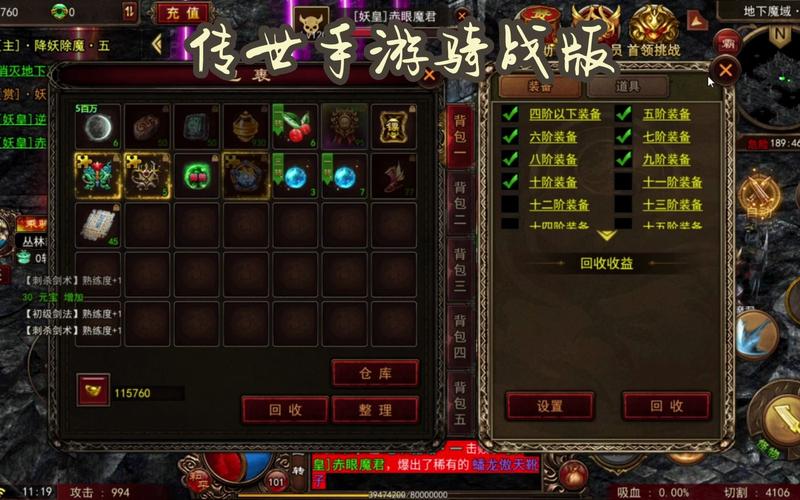 微变传世刚开一秒最新版本更新内容介绍图标