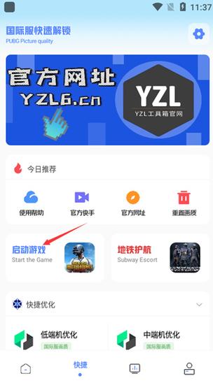 xa工具箱答案大全2024最新版图标