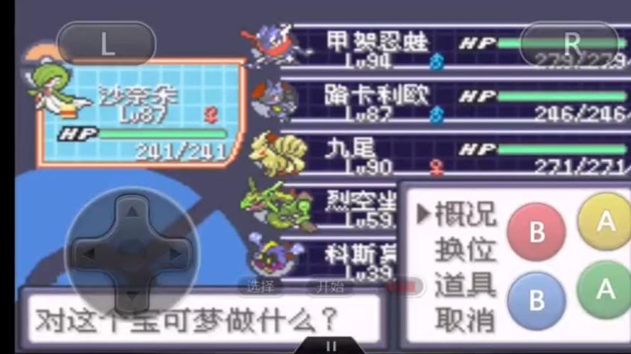 口袋妖怪究极绿宝石5.5版最新版本更新内容
