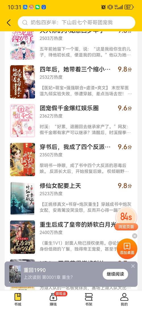大众免费阅读小说app