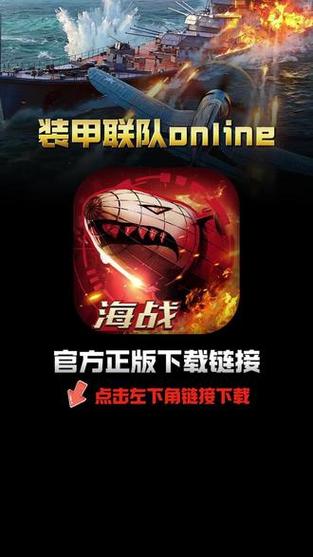 装甲联队手游图标