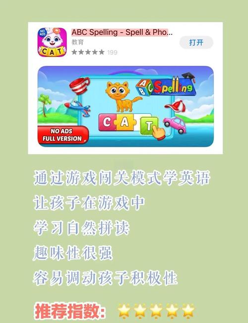 儿童学英文app推荐