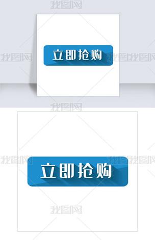 抢购软件免费版图标