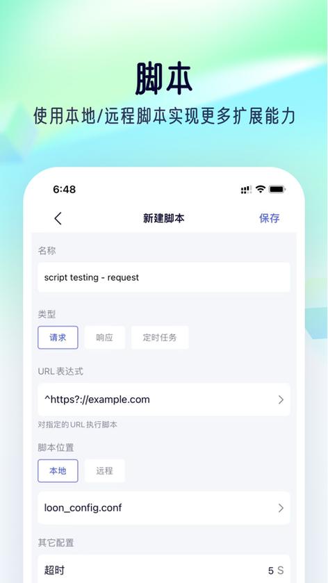 stormsniffer抓包工具官网最新版2023年图标