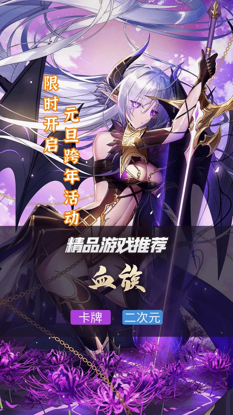 血族手游折扣端