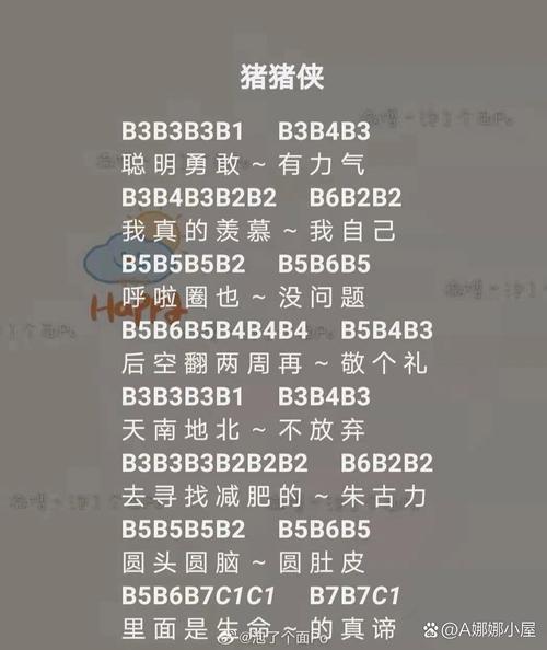 光遇乐谱APP安装图标
