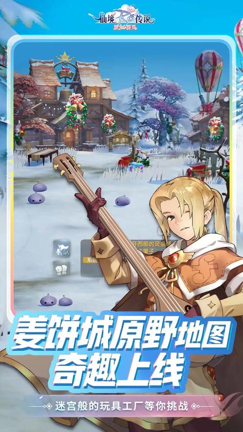 仙境传说9.0最新版