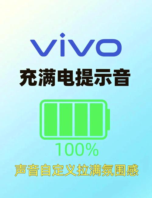安卓手机充电提示音软件图标