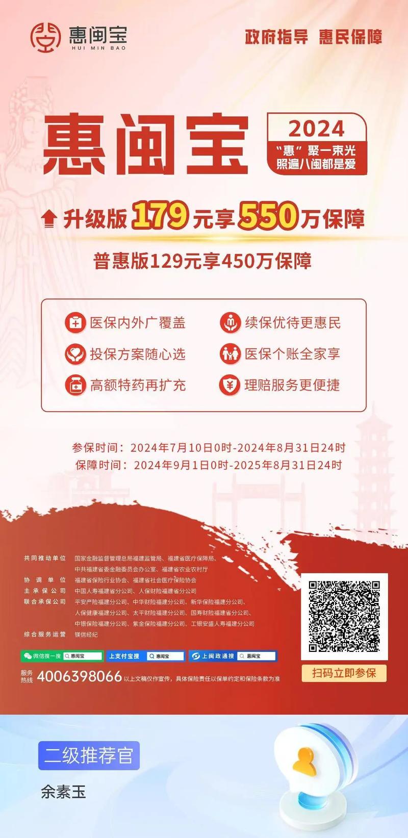 闽烟在线订货2024最新版图标