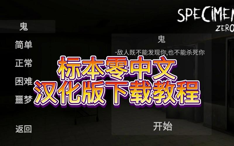 标本零汉化版最新版本更新内容图标