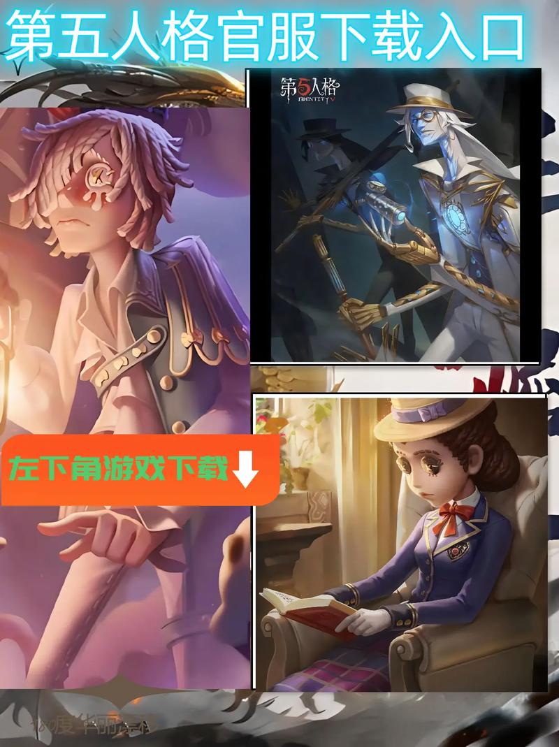 第五人格共研服官网入口截图