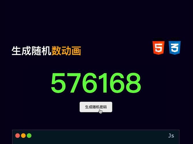 手机版数字组合生成器