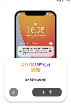 浣熊iOS16启动器中文版图标
