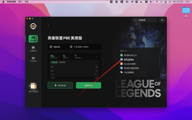 lol国际服官网入口截图