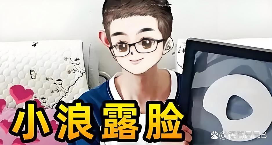 浪哥秀儿躺平发育