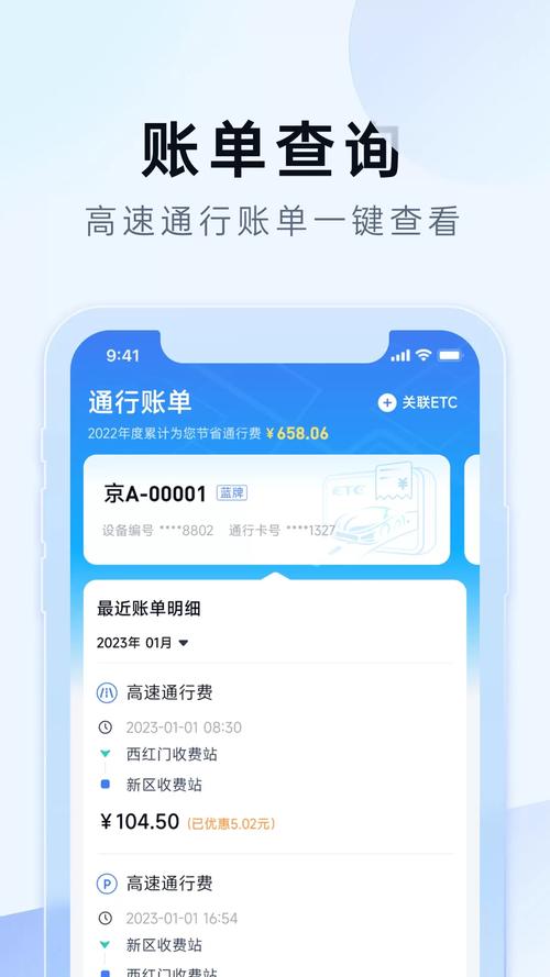 风行通路宝app